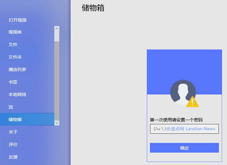 zPlayer-可能是Windows 10平台最好的UWP播放器 – 蓝点网