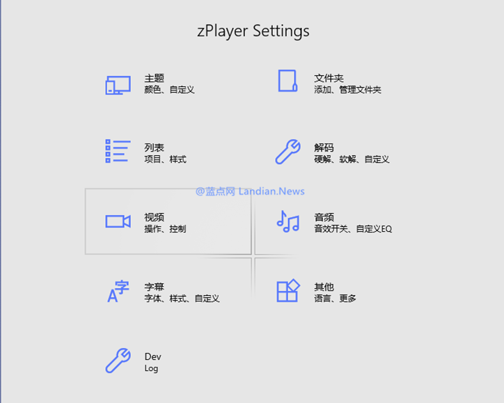 zPlayer-可能是Windows 10平台最好的UWP播放器 – 蓝点网