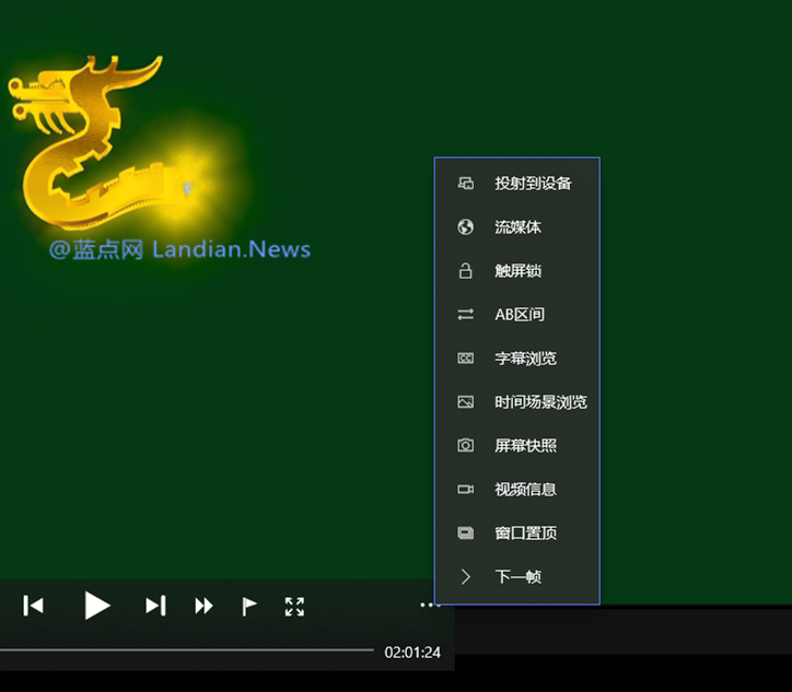 zPlayer-可能是Windows 10平台最好的UWP播放器 – 蓝点网