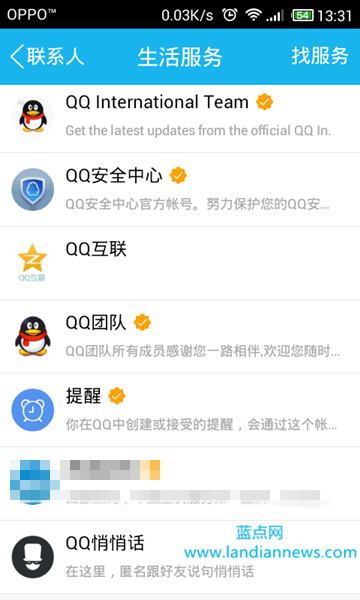 Android版手机QQ发布新测试版v5.1.0.2220 新增逆天新功能：QQ悄悄话 附下载 – 蓝点网